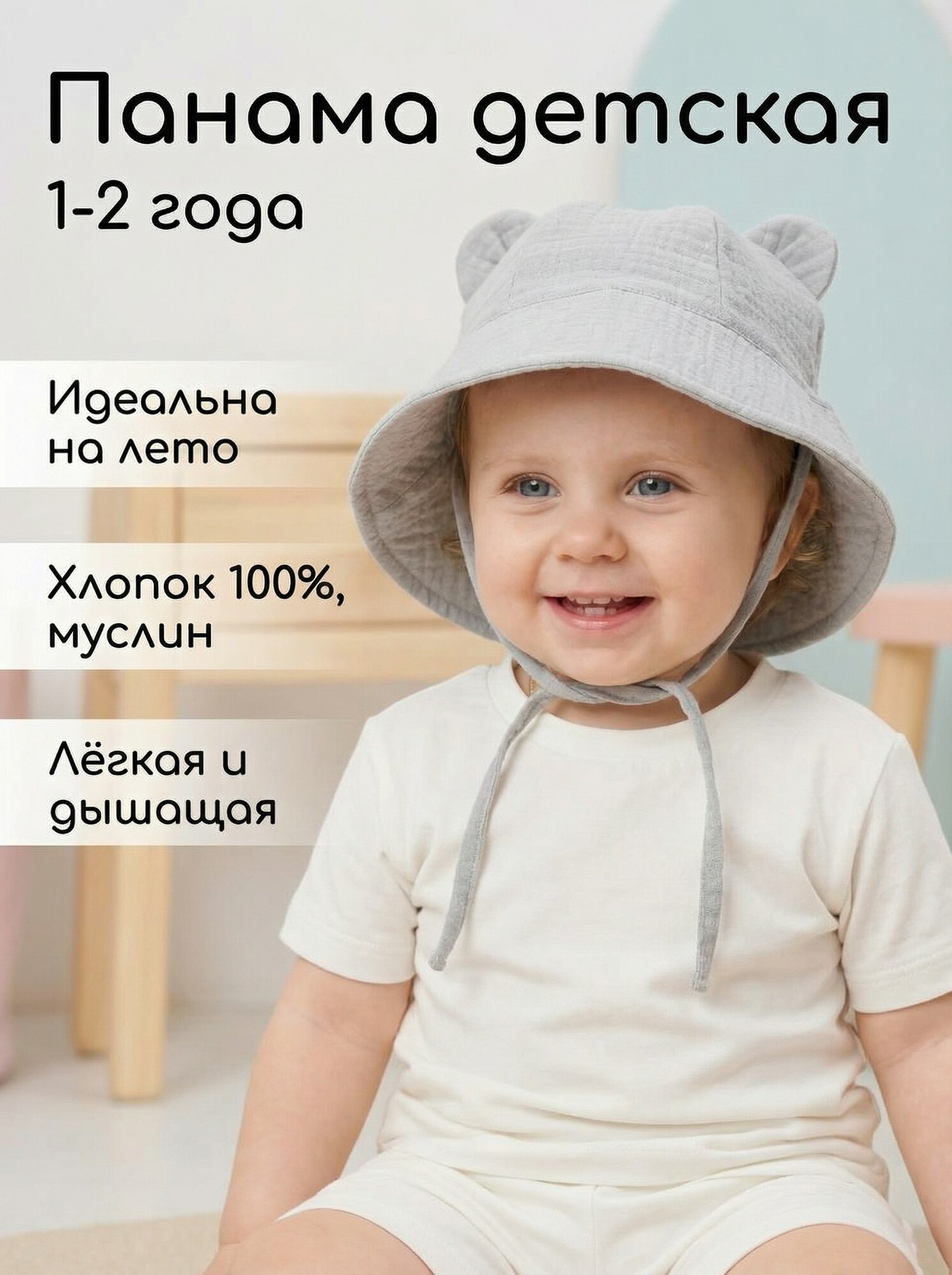 Панама  Весна-лето 2026 для детей