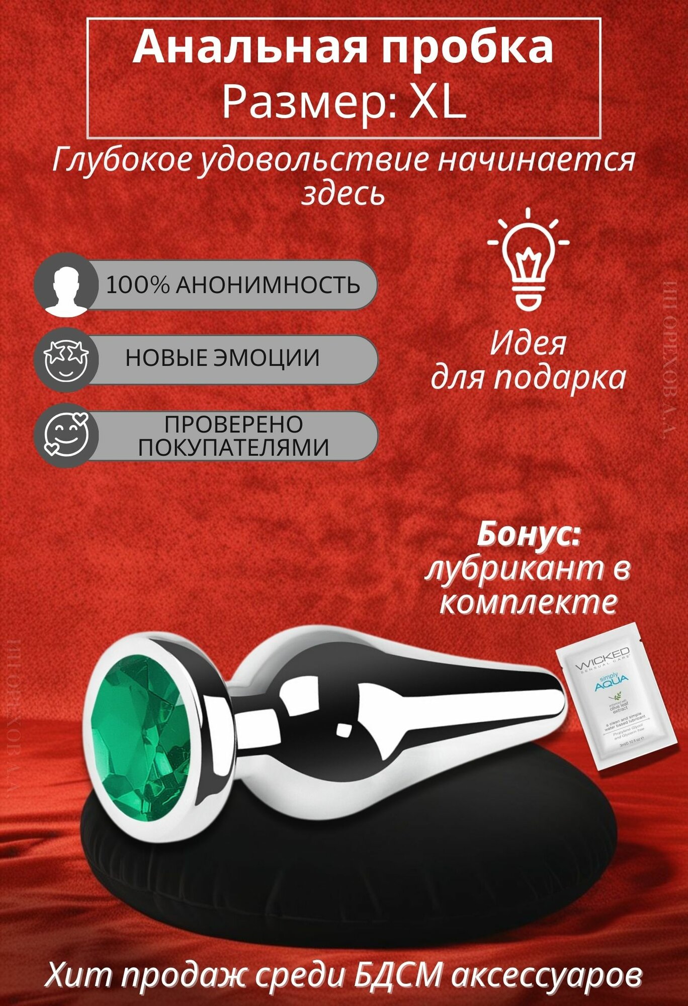 Анальная пробка XL, Изумрудная