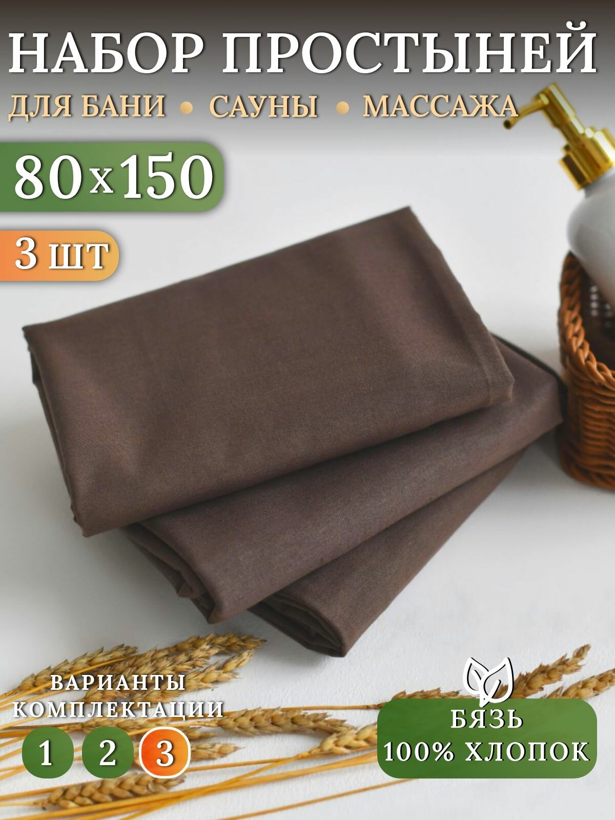 Lime Time Простыня стандартная шерл, Бязь, 80x150 см