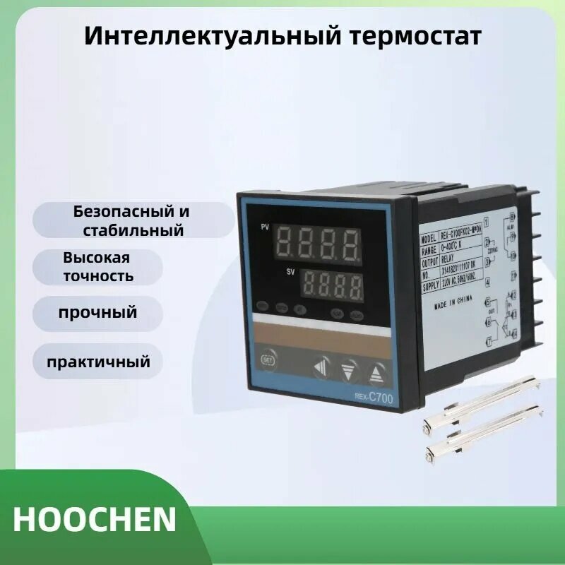 BERM PID-регулятор, цифровой дисплей, 220V, REX-C700FK02