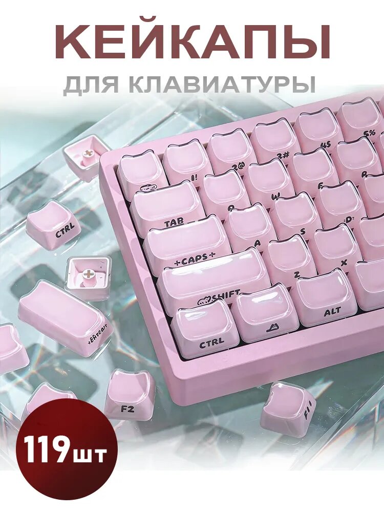 Кейкапы для механической клавиатуры pbt 'форма кошки'