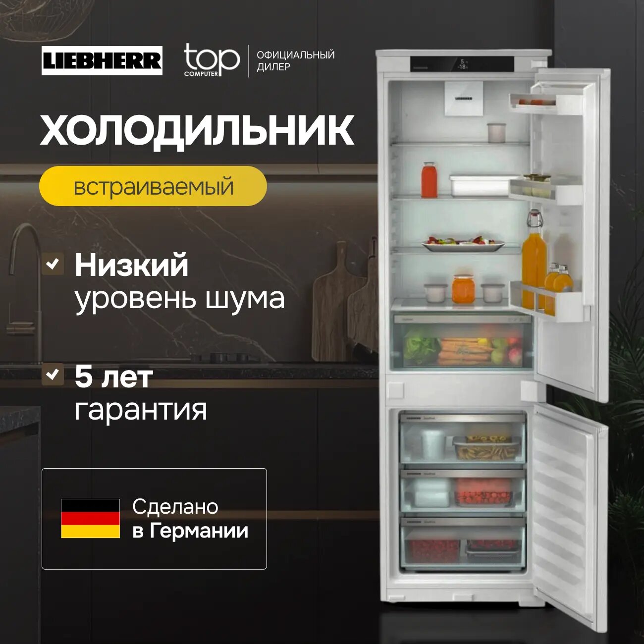 Встраиваемый двухкамерный холодильник Liebherr ICSe 5103-22 001 белый