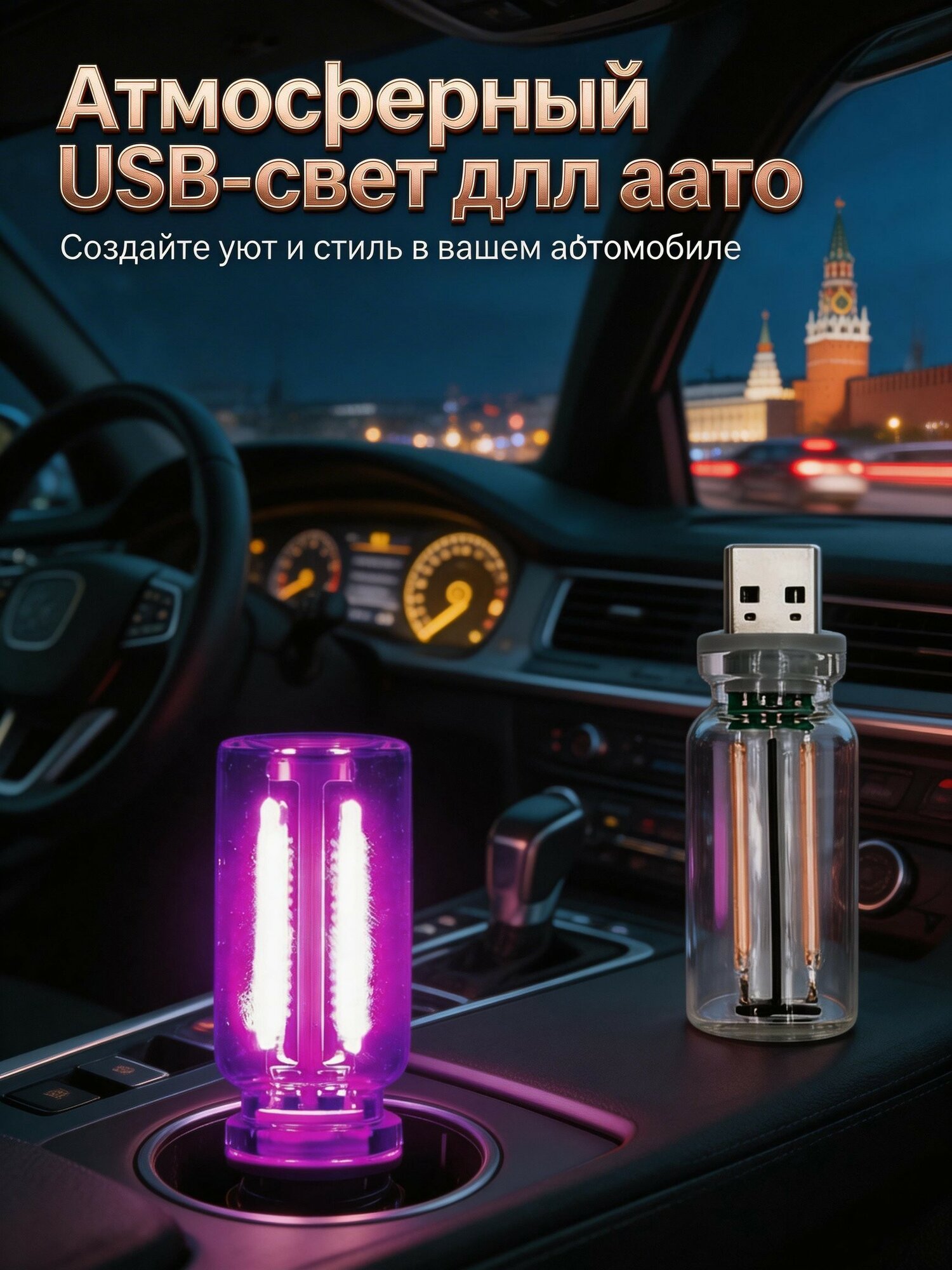 Мини-USB светодиодный ночник сенсорная регулировка, атмосферный многоцветный свет для автомобиля спальни палатки DC5V