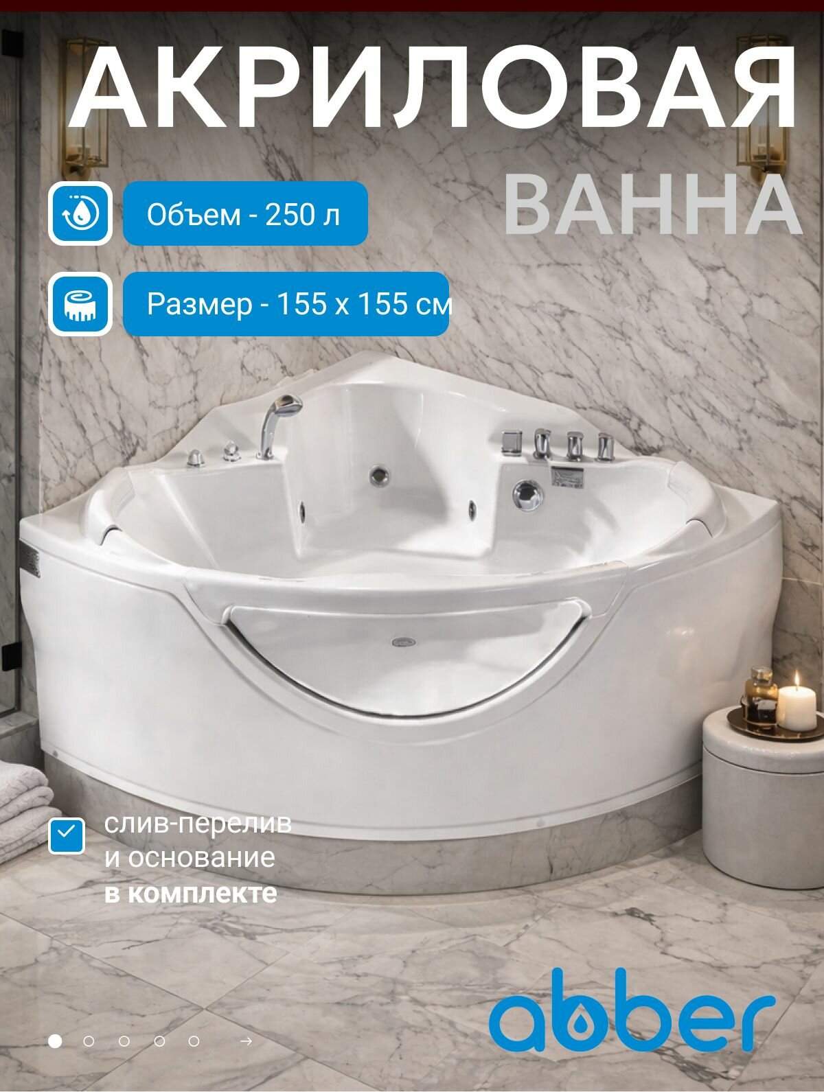 Акриловая ванна Gemy G9025 II B 155x155 пристенная