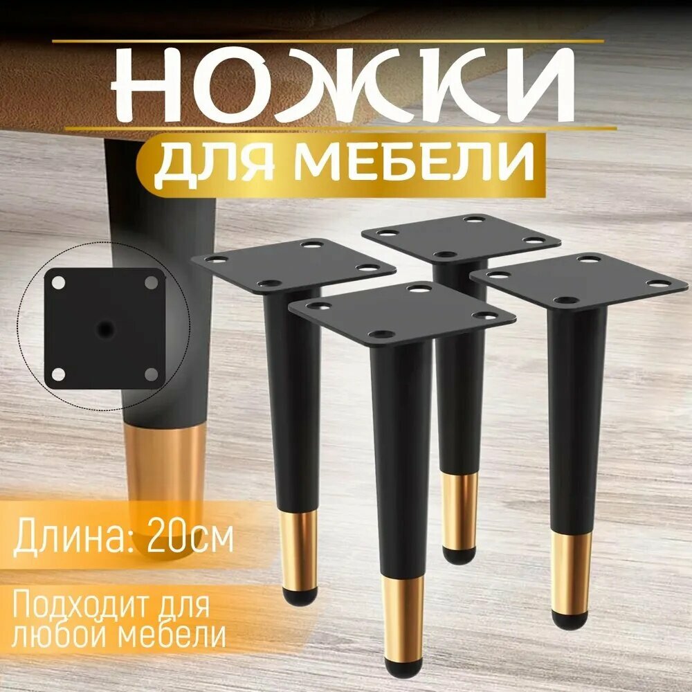 Gsmin Ножка для мебели