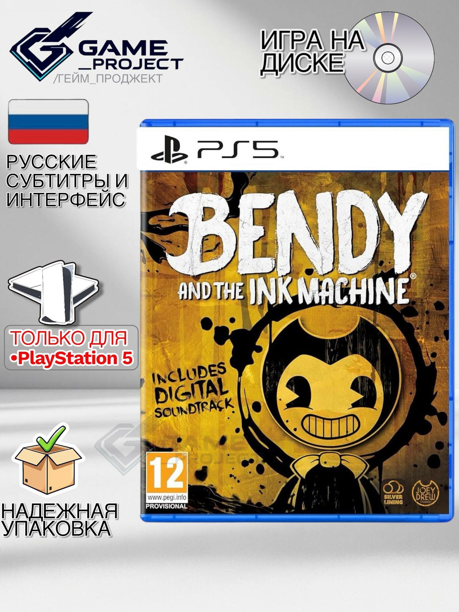 Bendy and the Ink Machine , для PlayStation 5 , Blu-ray , Русские субтитры