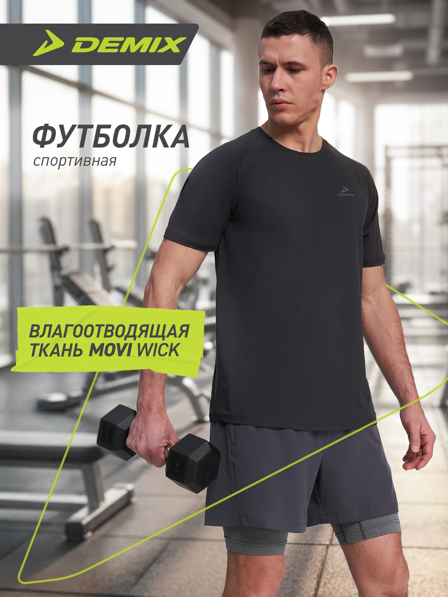 Футболка спортивная M D Training Flex SS T-Shirt