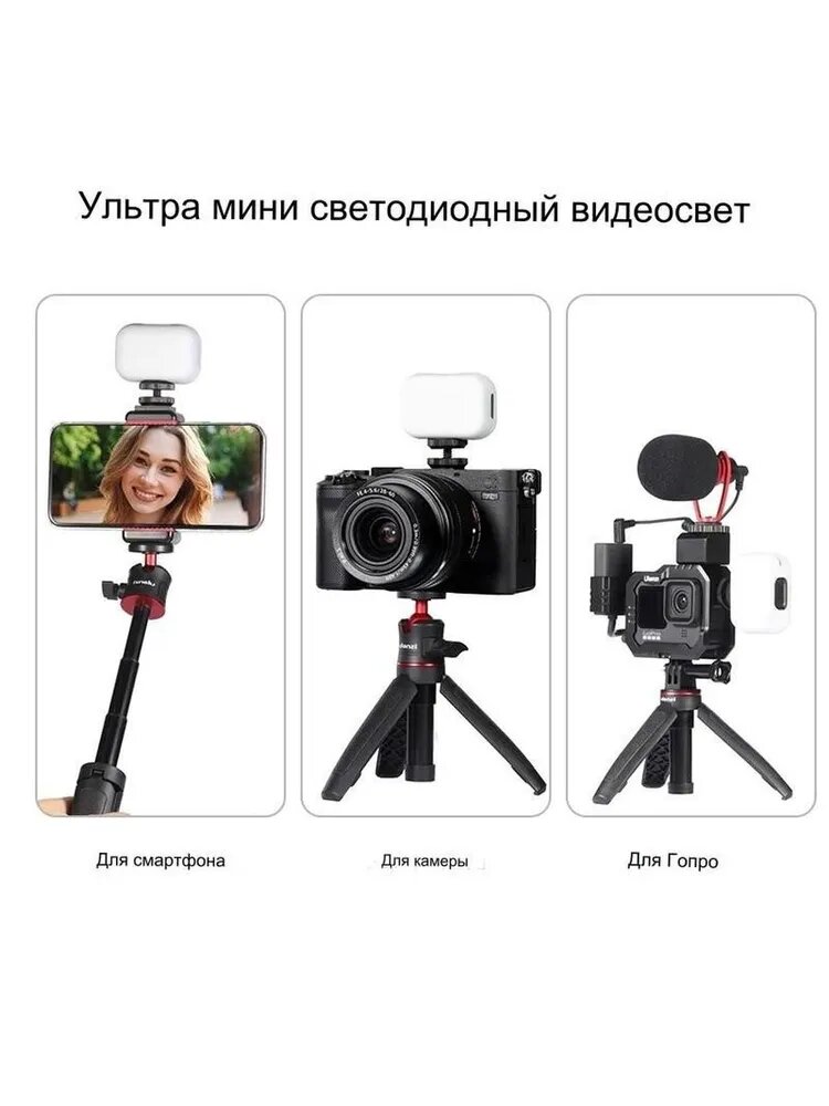 Ulanzi VL28 Свет для мобильной съемки, видео и фото, черный, зеркальный, 29 г, 56х35х25 мм