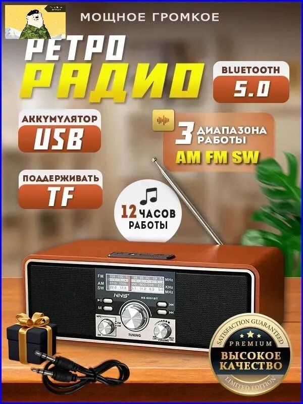 Ретро радио с питанием от сети и аккумулятора, бестселлер, оснащенный стерео динамиками 20 Вт, Bluetooth, MicroSD, USB и AUX