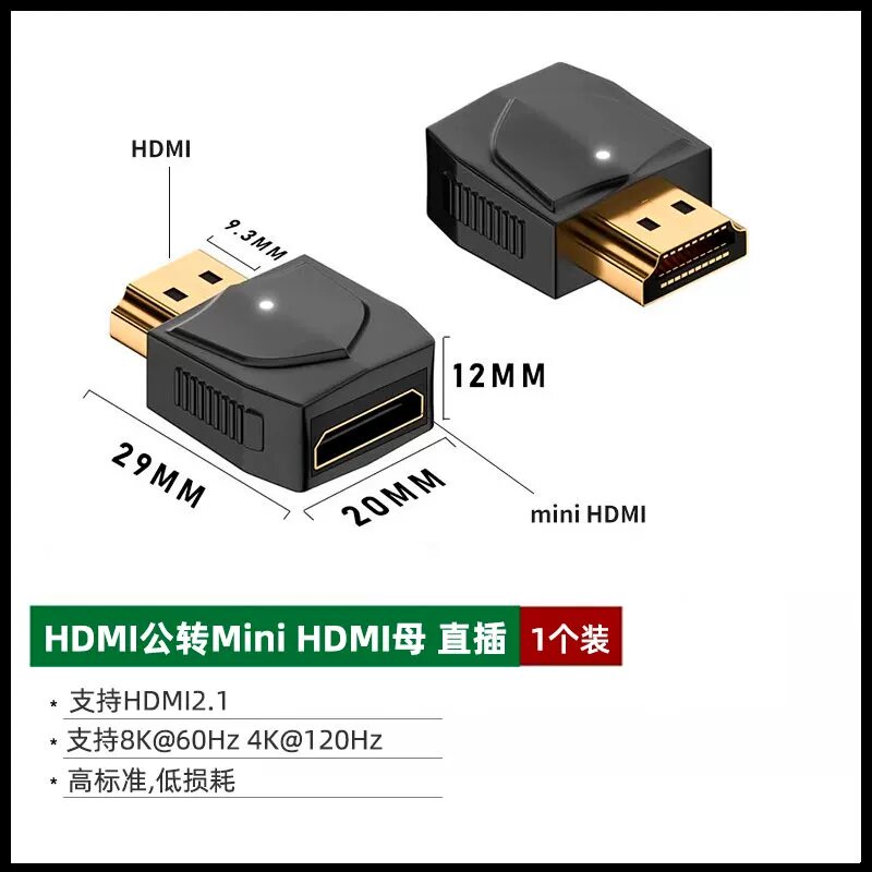 Кабель-переходник mini/micro HDMI (штекер) на HDMI (гнездо) с большим на малый разъем, для портативных экранов и