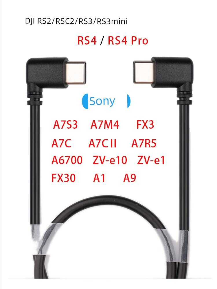 Кабель управления камерой USB-C DJI RS4/RS4 Pro/RS4 Mini для камер Sony