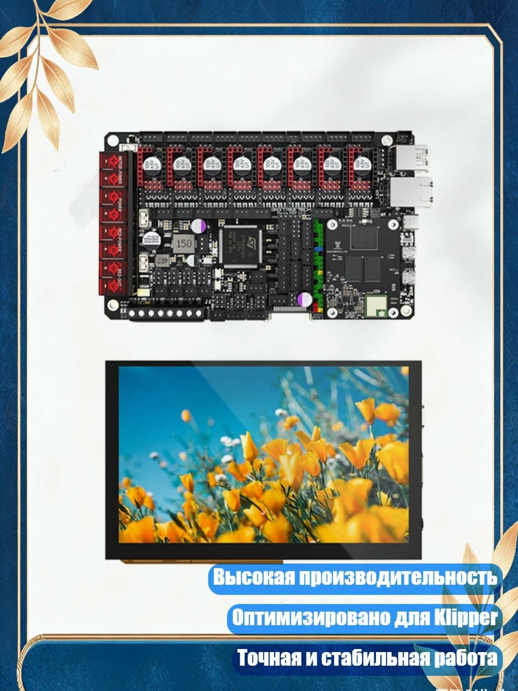 Контроллер Manta M8P V2.0, M8P V2 CB1 HDMI5