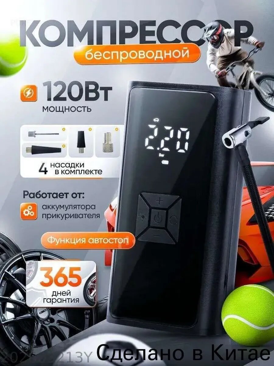 Компрессор автомобильный аккумуляторный XYJ-525