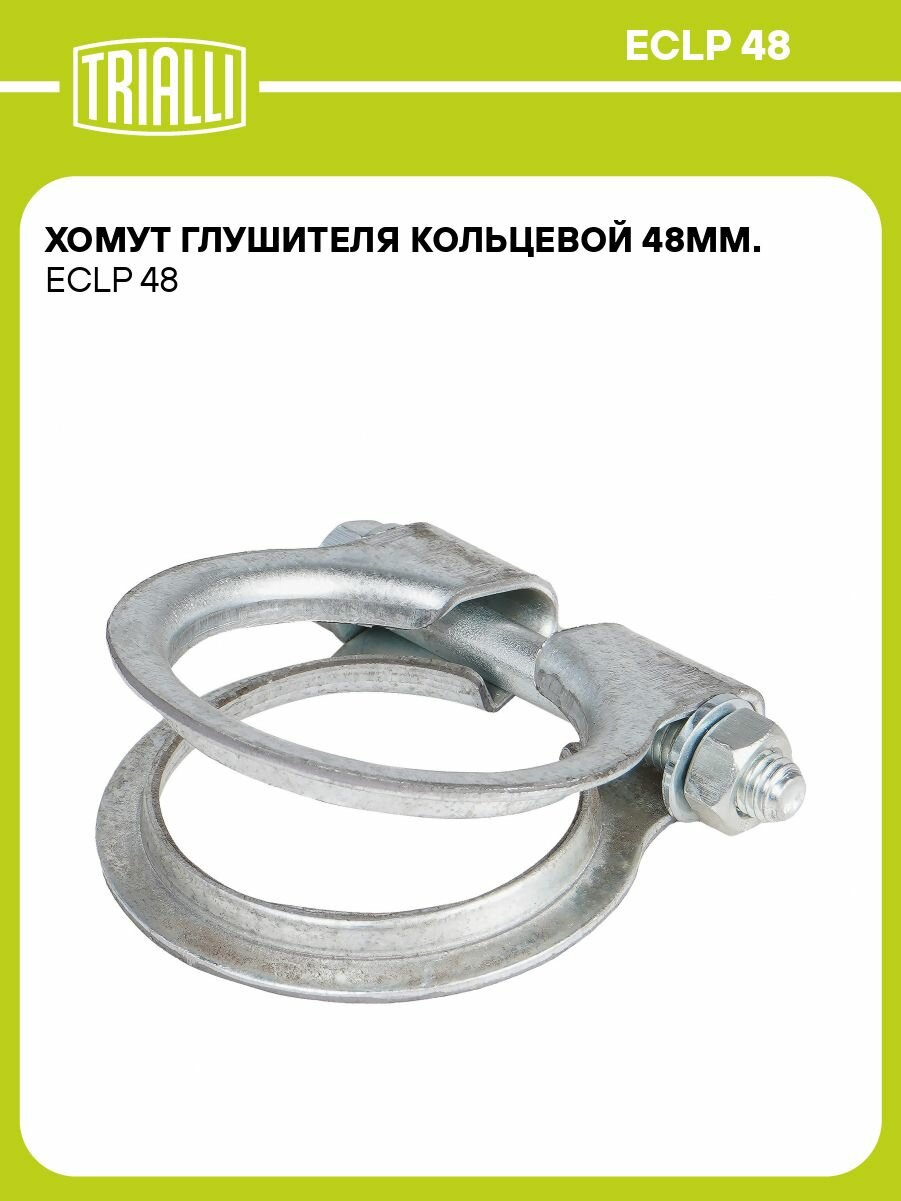 Хомут глушителя кольцевой 48мм. TRIALLI ECLP 48