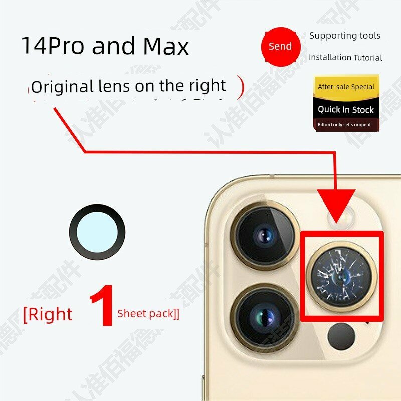Замена задней камеры iPhone 14 Pro/Max — правая секция, высококачественная деталь для простого монтажа