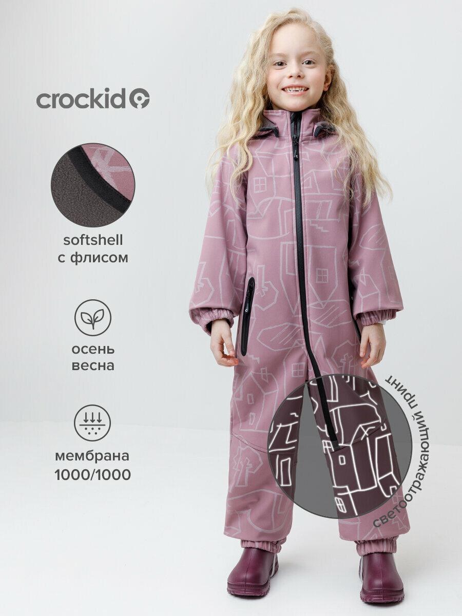 Комбинезон утеплённый детский комбинезон софтшелл для девочки, демисезон