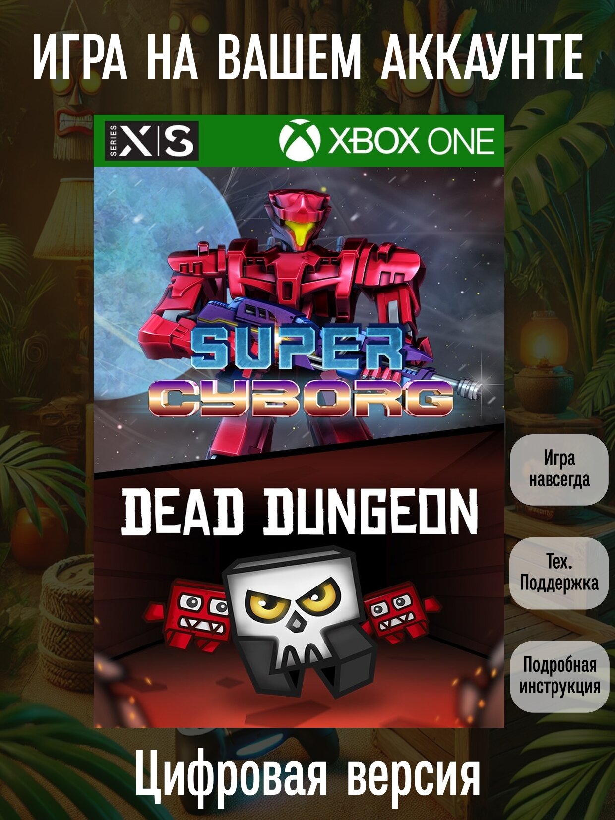 Hard Platformers Pack: Super Cyborg and Dead Dungeon | Xbox One/Series X|S