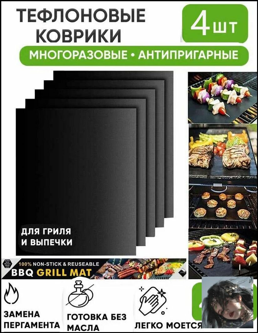 Коврик для приготовления, 0.33м х 40 см, 2 мкм, 4 шт