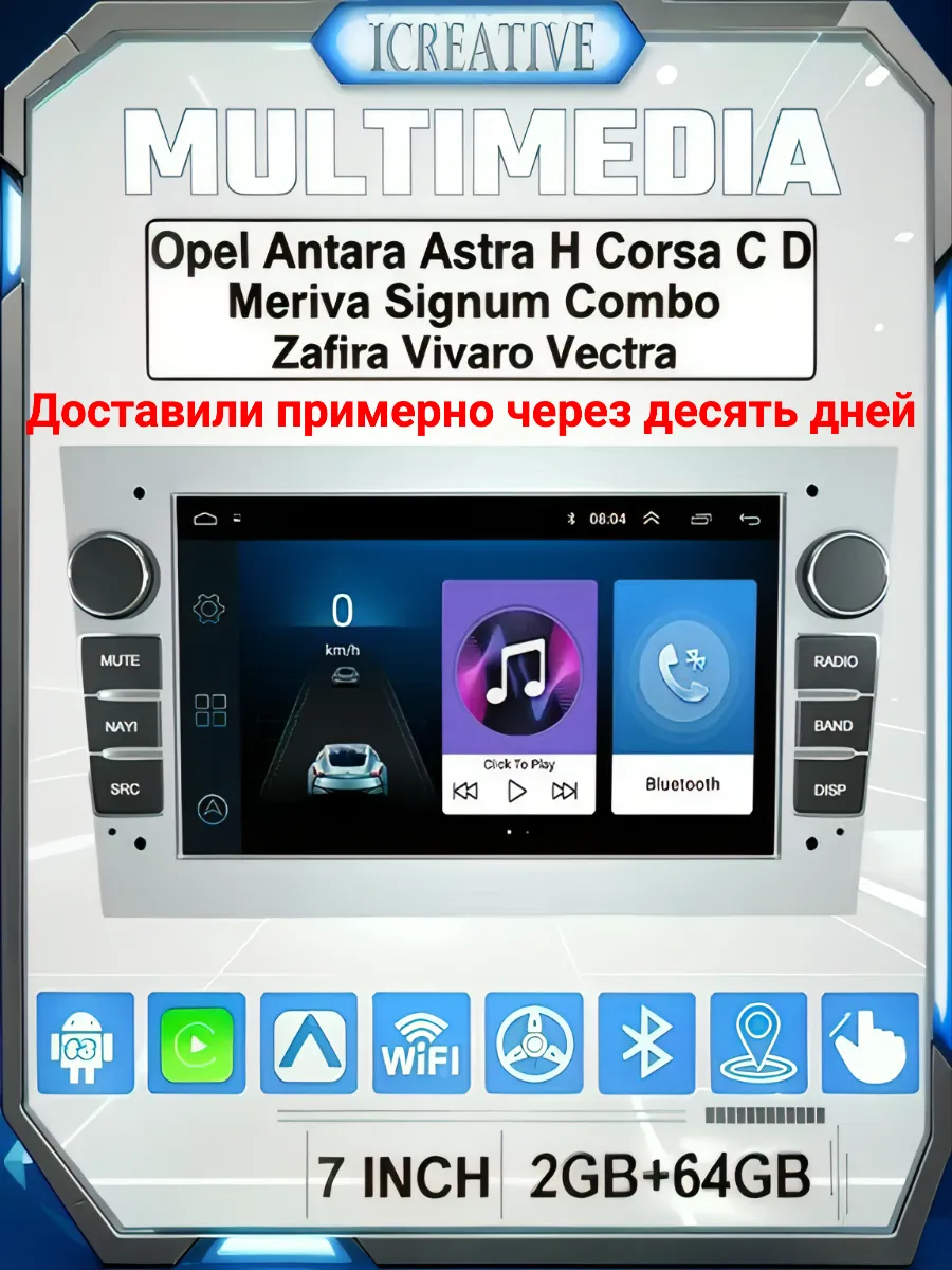 Автомагнитола opel corsa d 2 дин Андроид, 7 дюймов экран 2+64 Гб, Opel ampera Astra Meriva Vectra Antara Zafira, Серебро