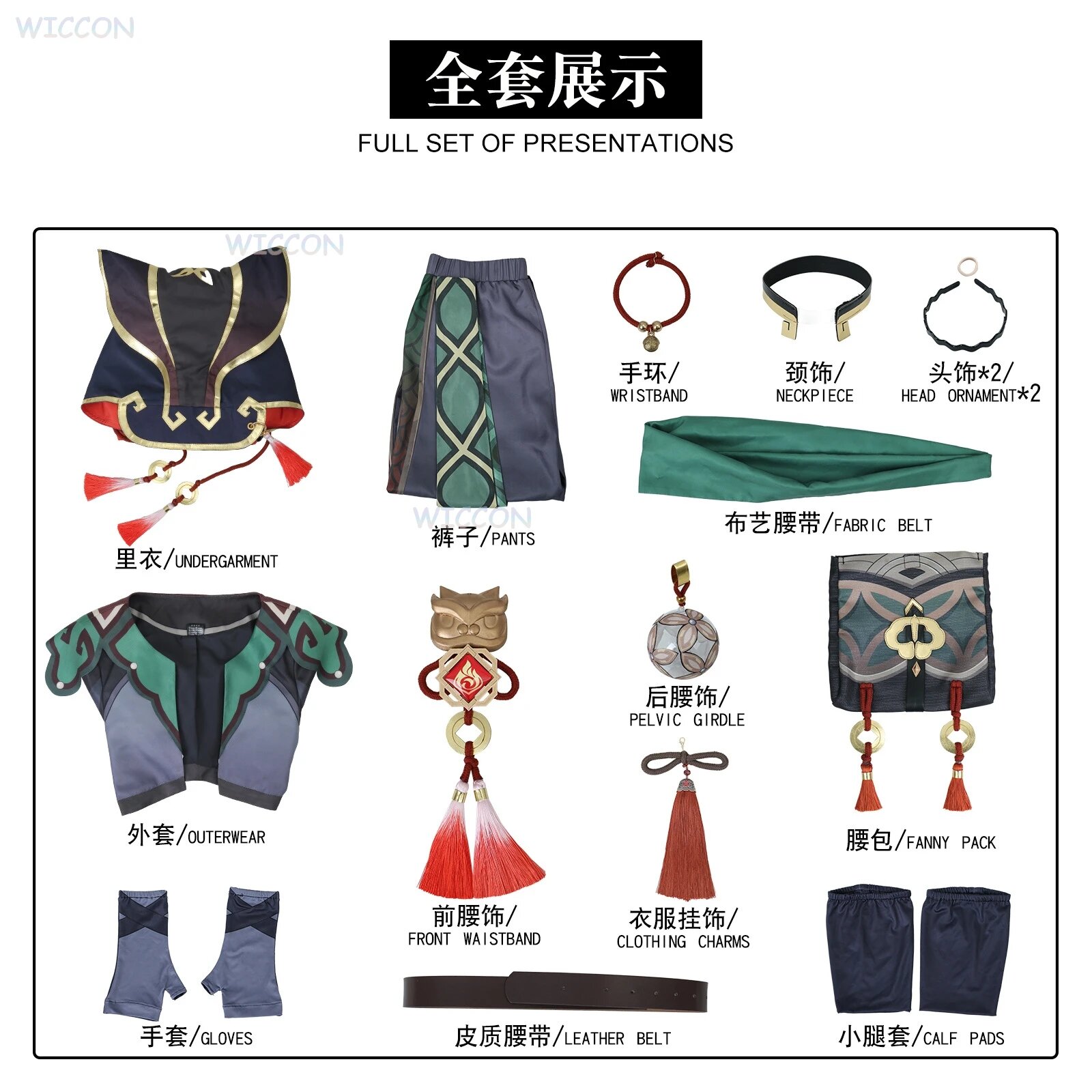 Genshin Impact Lion Dance Outfit Косплей, Размер M, Цвет suit