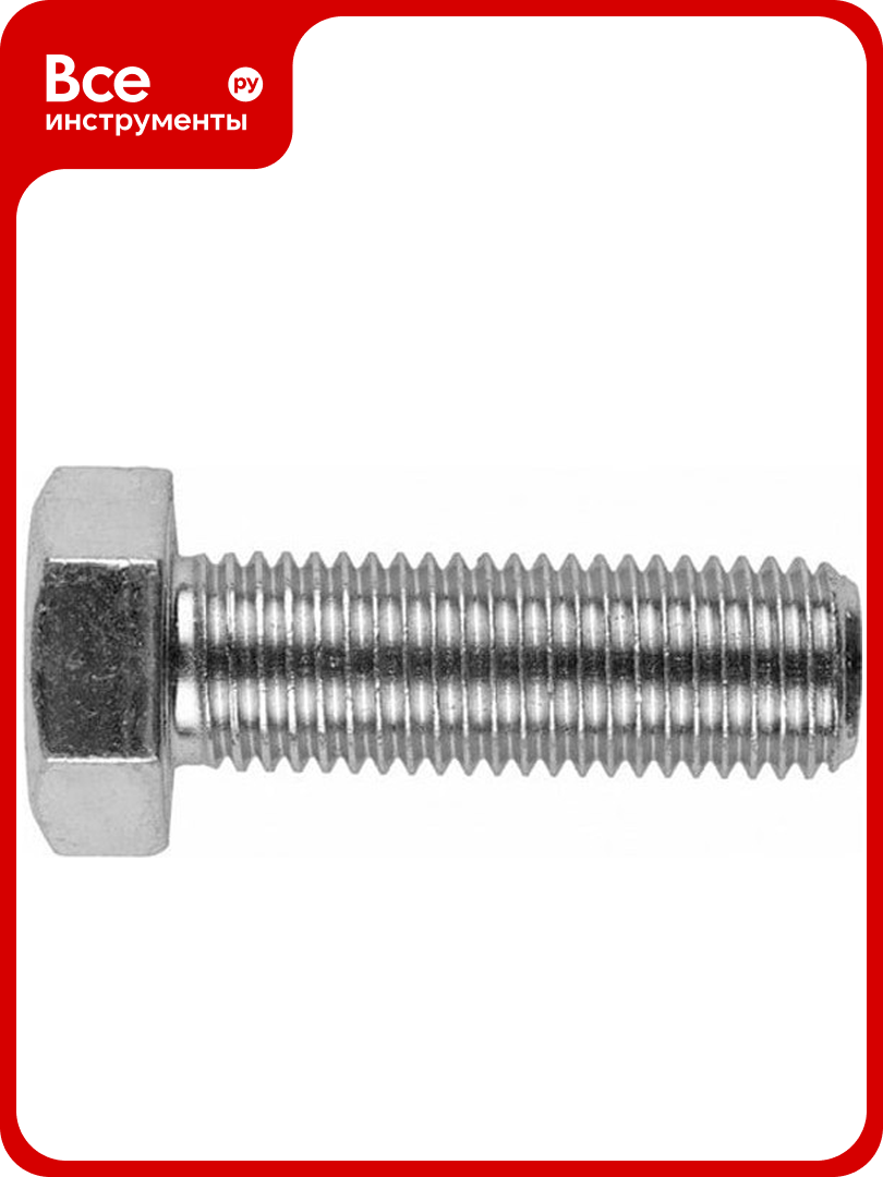 Болт М20х110 2 шт с полной резьбой для крепления и соединения деталей ГОСТ 7798 класс прочности 10.9 оцинкованный ARNO INDUSTRIES A02402011032601
