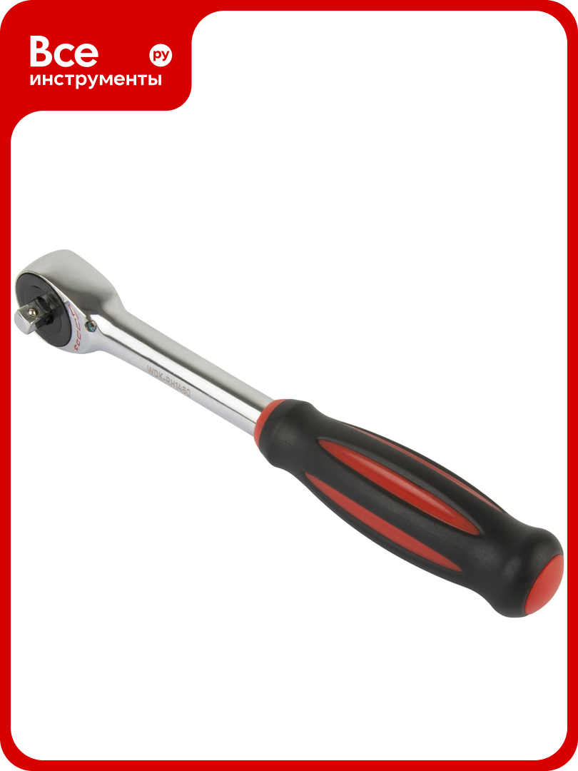 Ротационная трещотка со сквозным приводом WIEDERKRAFT 60 зубьев - приводной квадрат 1/4" WDK-RH1460