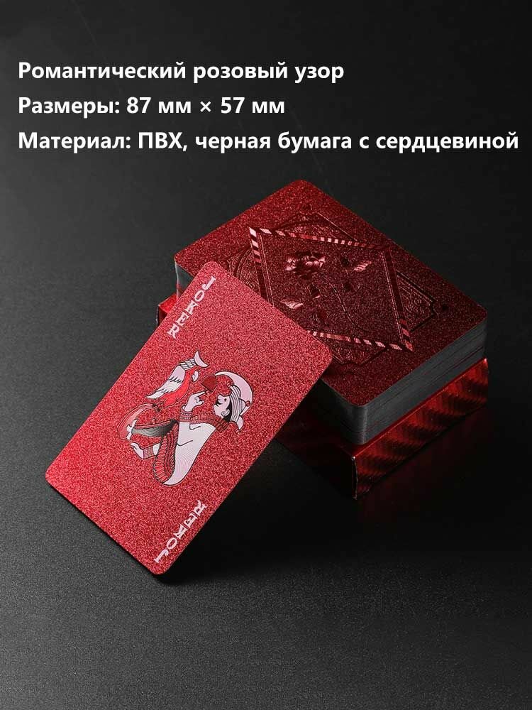 Водонепроницаемые пластиковые игральные карты