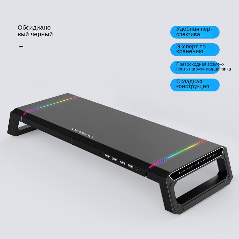 Многофункциональная подставка Core Ice Zun T1, для моноблока/монитора/ноутбука, антискользящая