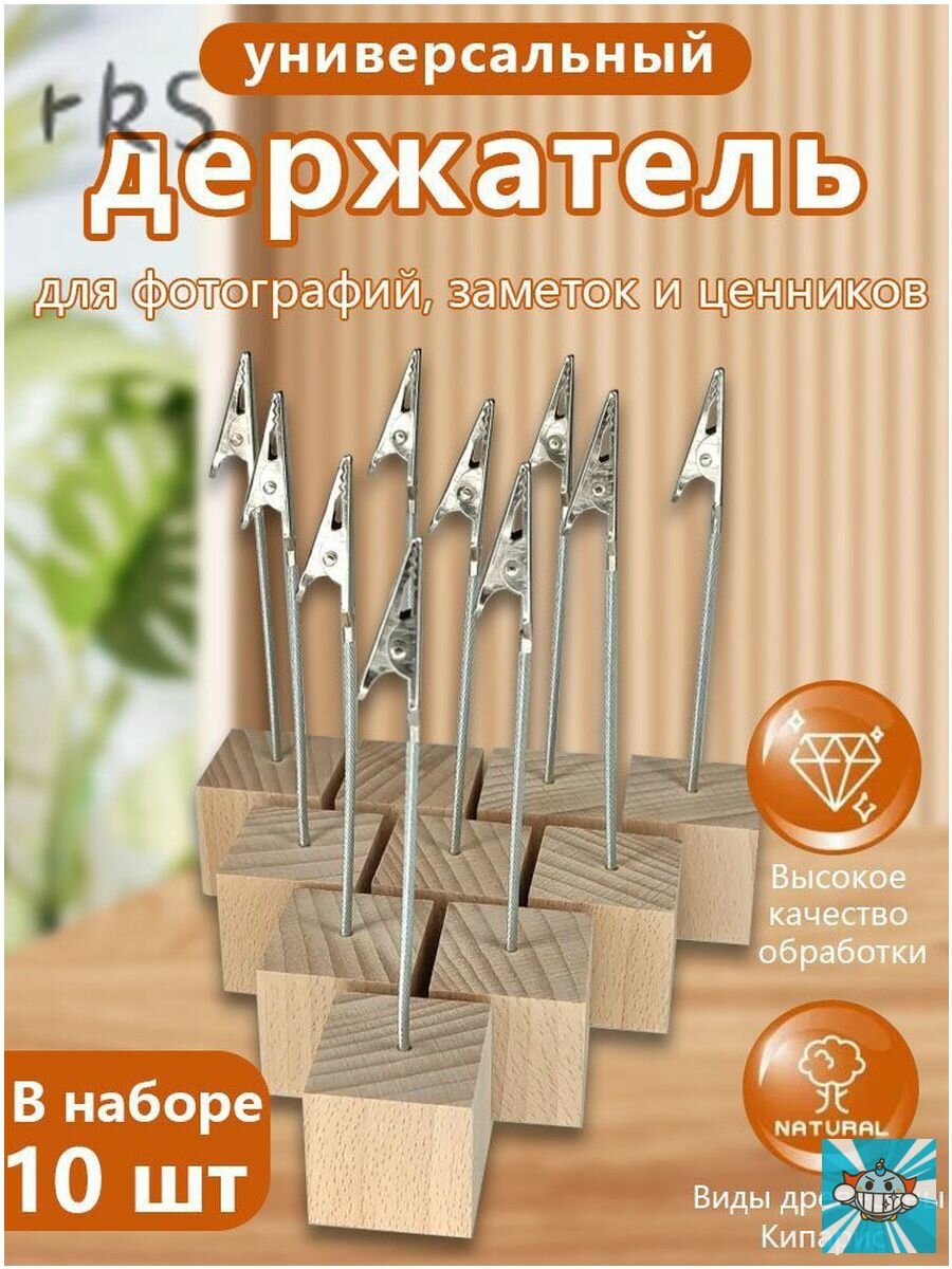 Ценникодержатель.