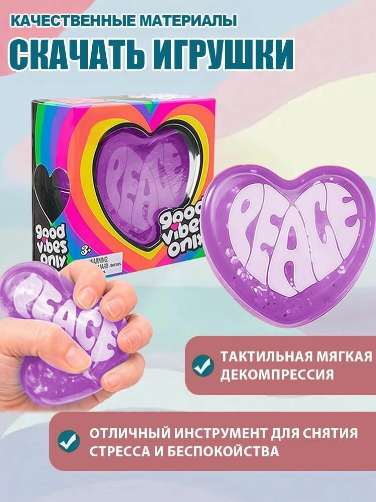 Любите игрушки, детские декомпрессионные игрушки