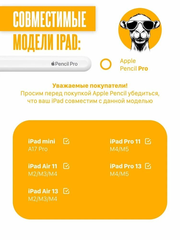 Стилус Apple Pencil Pro — фото 1