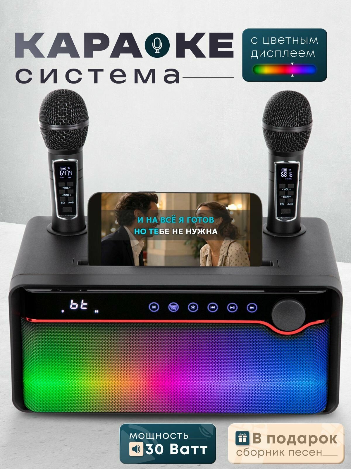 Караоке система с двумя беспроводными микрофонами