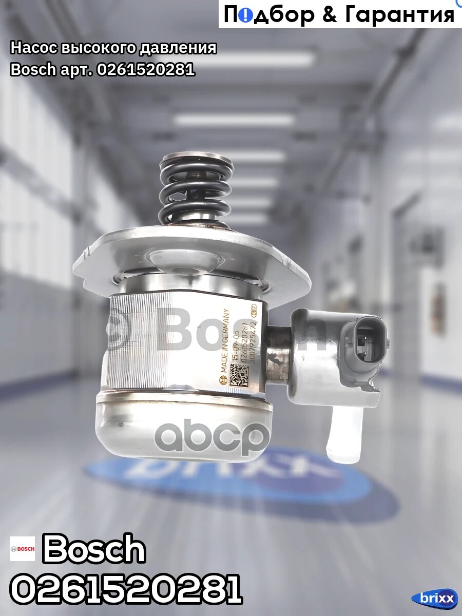 Насос высокого давления Bosch арт. 0261520281