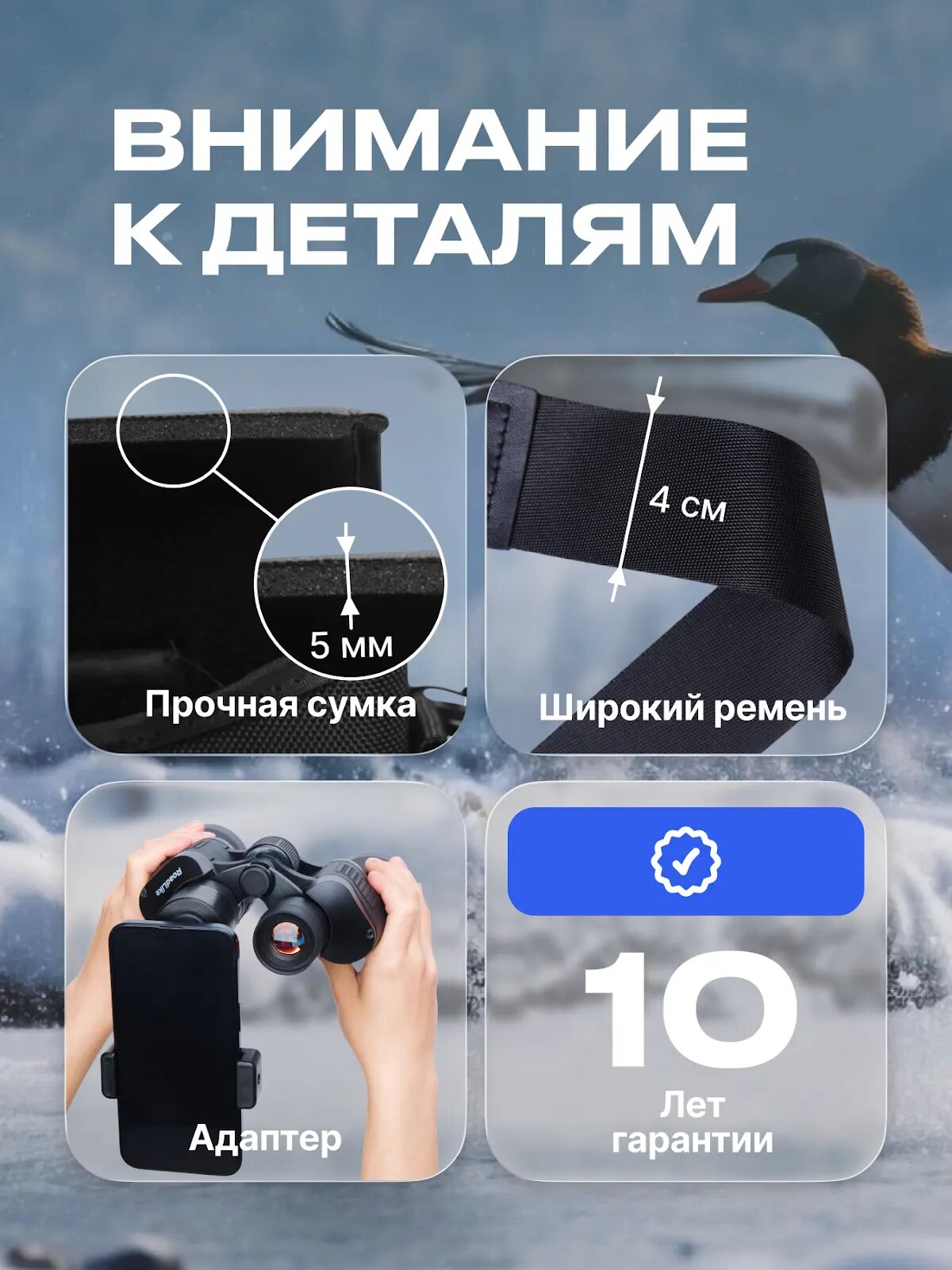 Бинокл RoadLike Hunter Четкое изображение, дальнее зрение и простота использования — фото 1