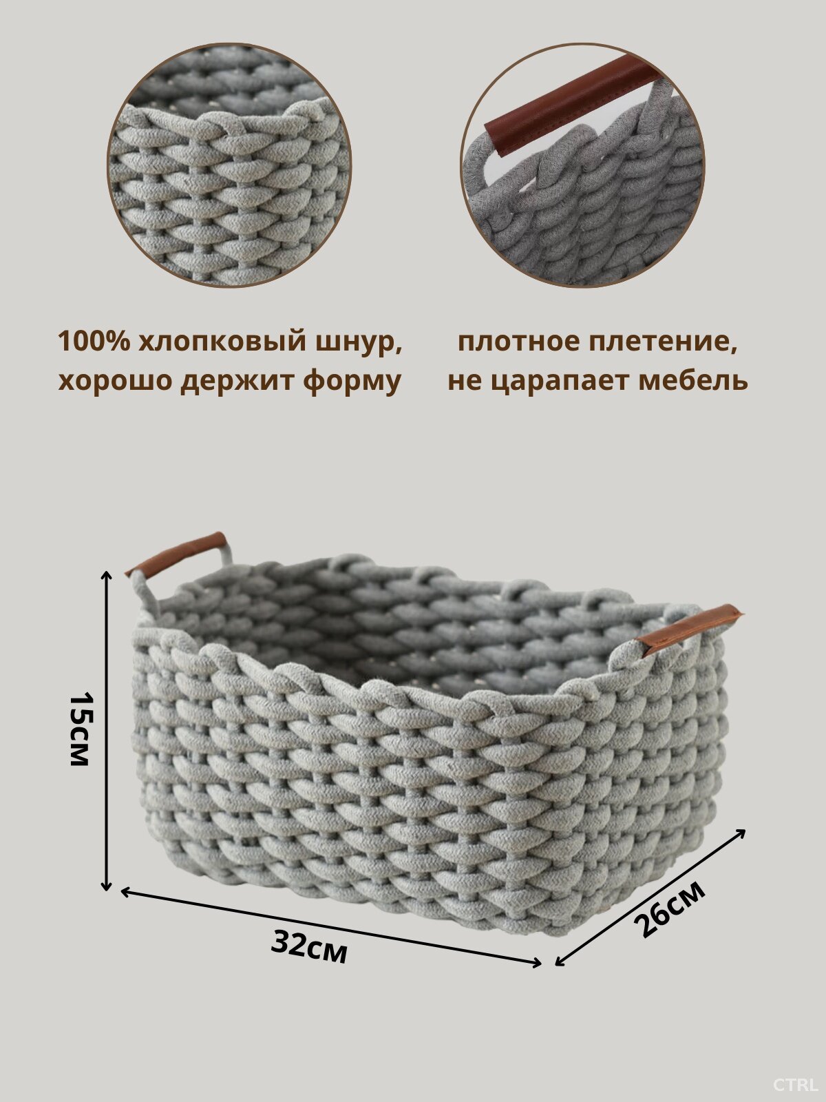 Корзина плетеная для хранения/ Корзина вязаная/ Интерьерная корзина/ Органайзер плетенный для хранения/
