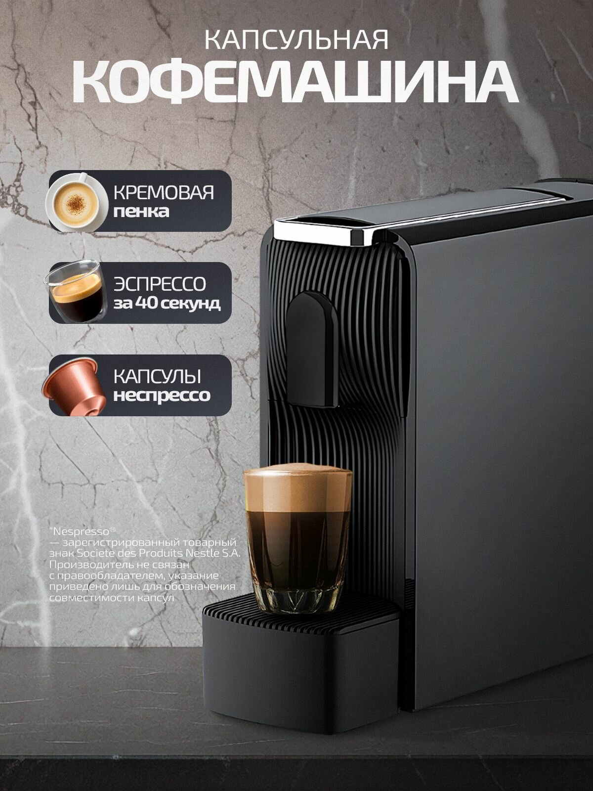 Кофемашина капсульная Xiaomi S1109, чёрная Nespresso