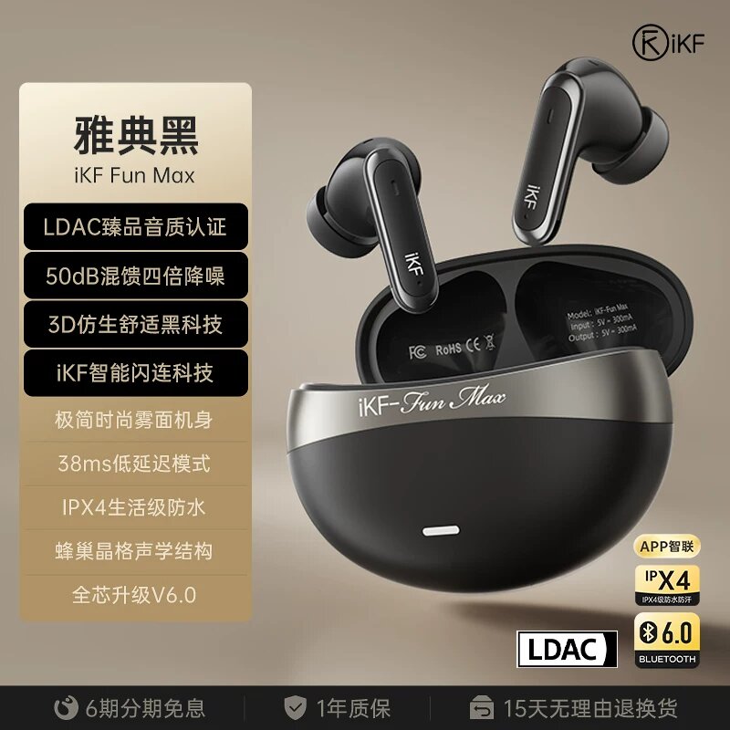 IKF Fun Max беспроводные наушники с гибридным шумоподавлением 50dB, HiFi-звуком, поддержкой LDAC, 6-микрофонным