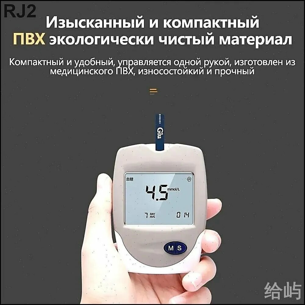 Эксклюзивный анализатор трех параметров для глюкозы, холестерина и мочевой кислоты