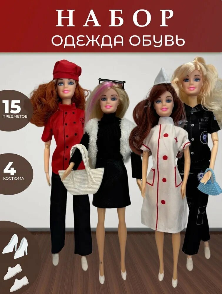 Одежда для кукол барби 29см 30см, подарочный набор для девочки 5 комплектов для barbie