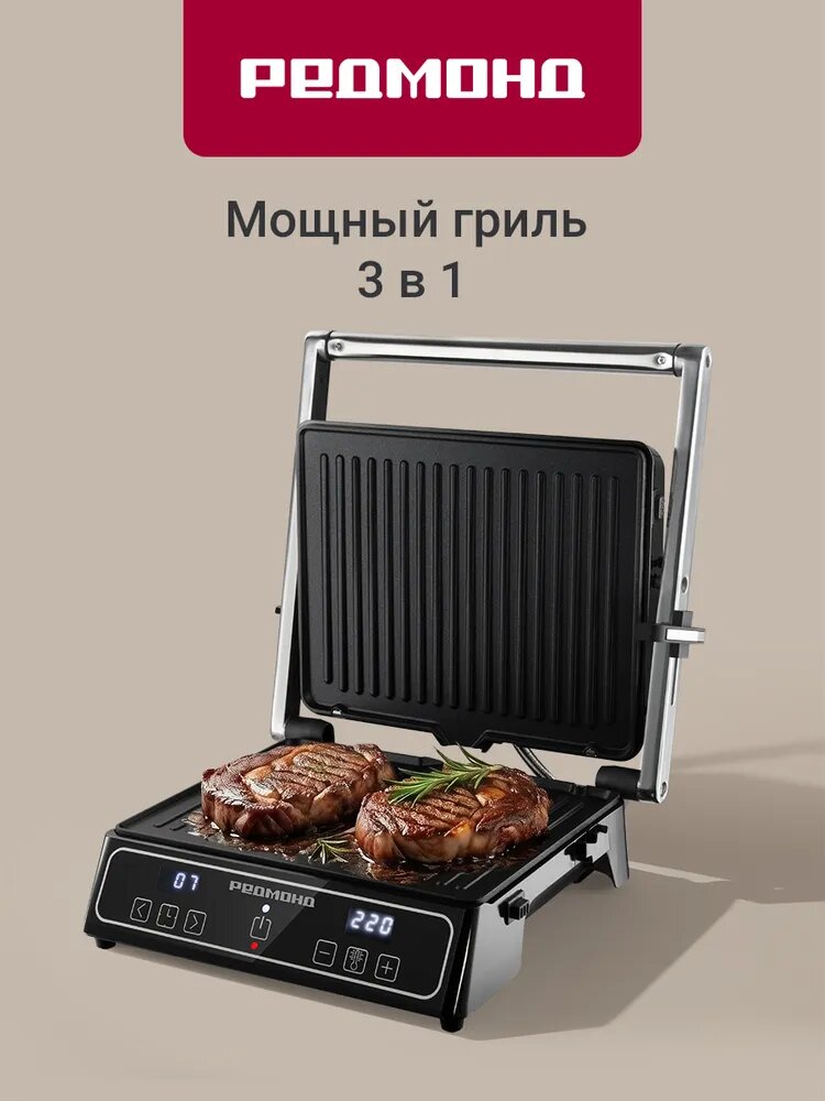 Гриль духовка 3в1 редмонд SteakMaster RGM-M808P