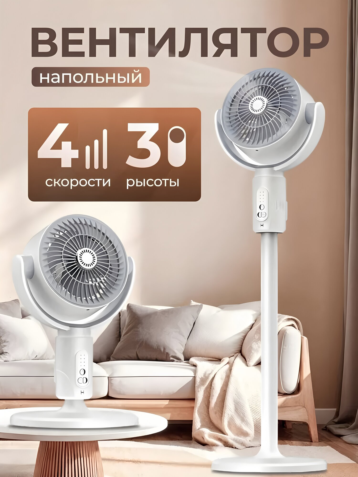 Напольный вентилятор, осевой механизм, управление механическое, пульт ДУ, ароматизатор, 4 скорости