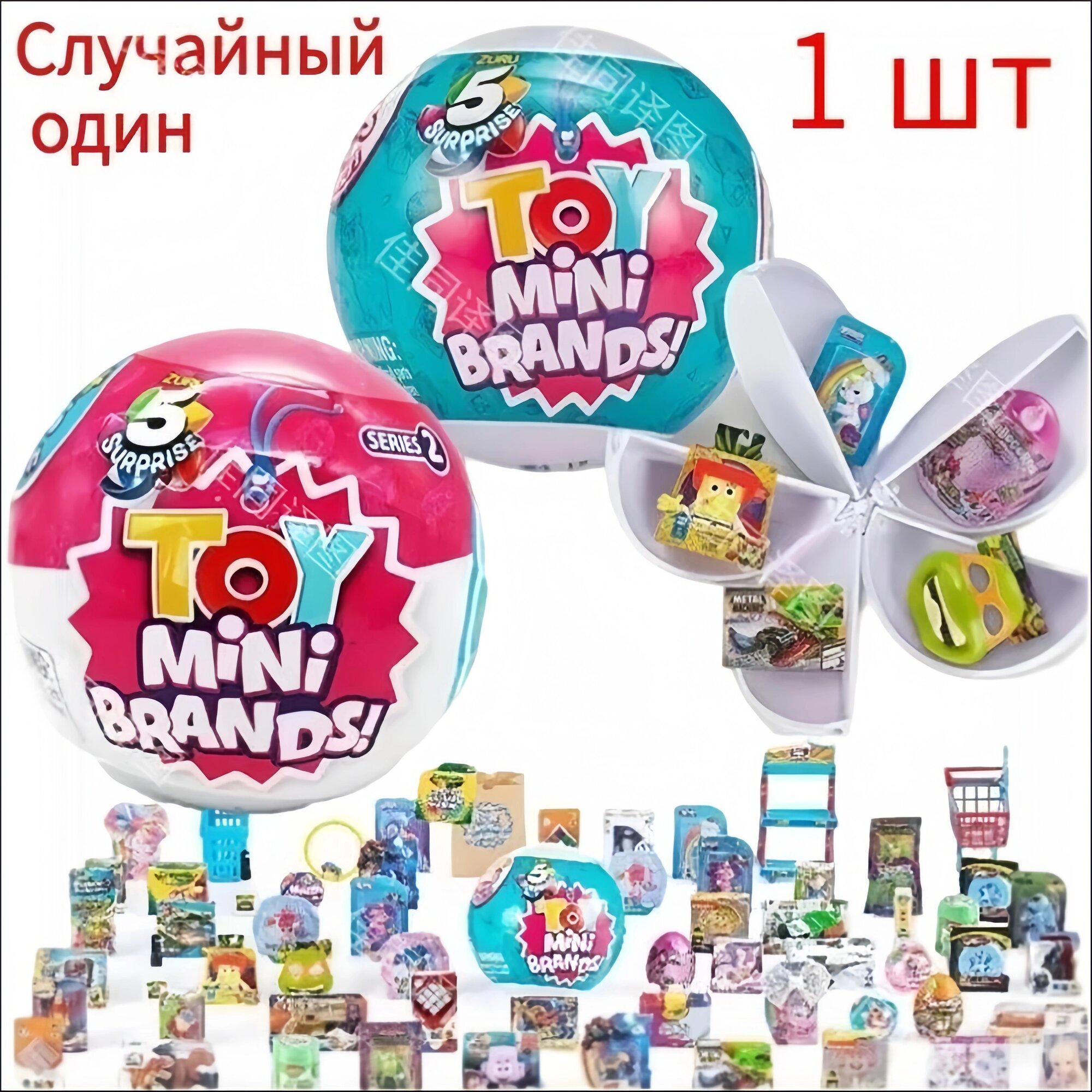 Игрушка-сюрприз "Toy Mini Brands 5", 1 шт, пластик, коллекционная