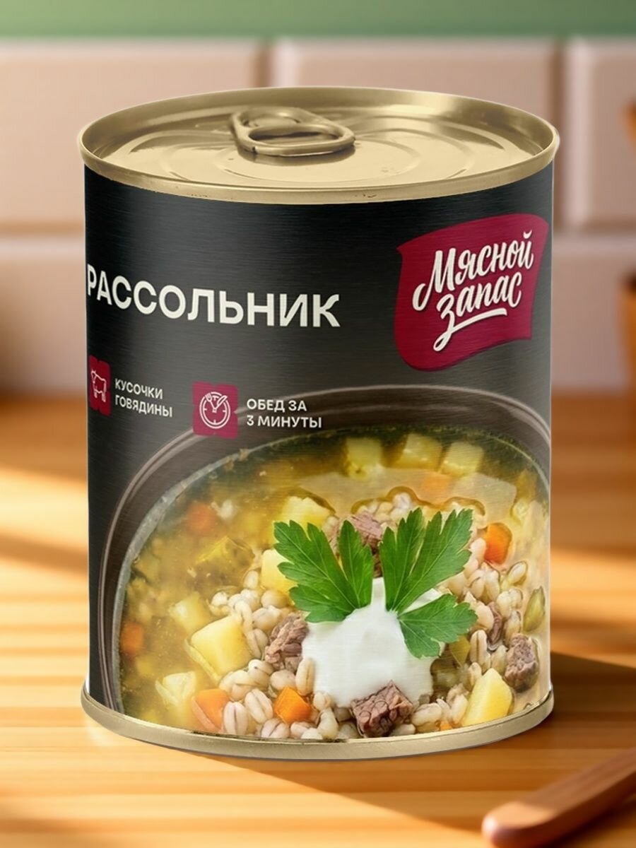 Консервы мясо-растительные рассольник готовый в банке с ключом 24 шт*340 г