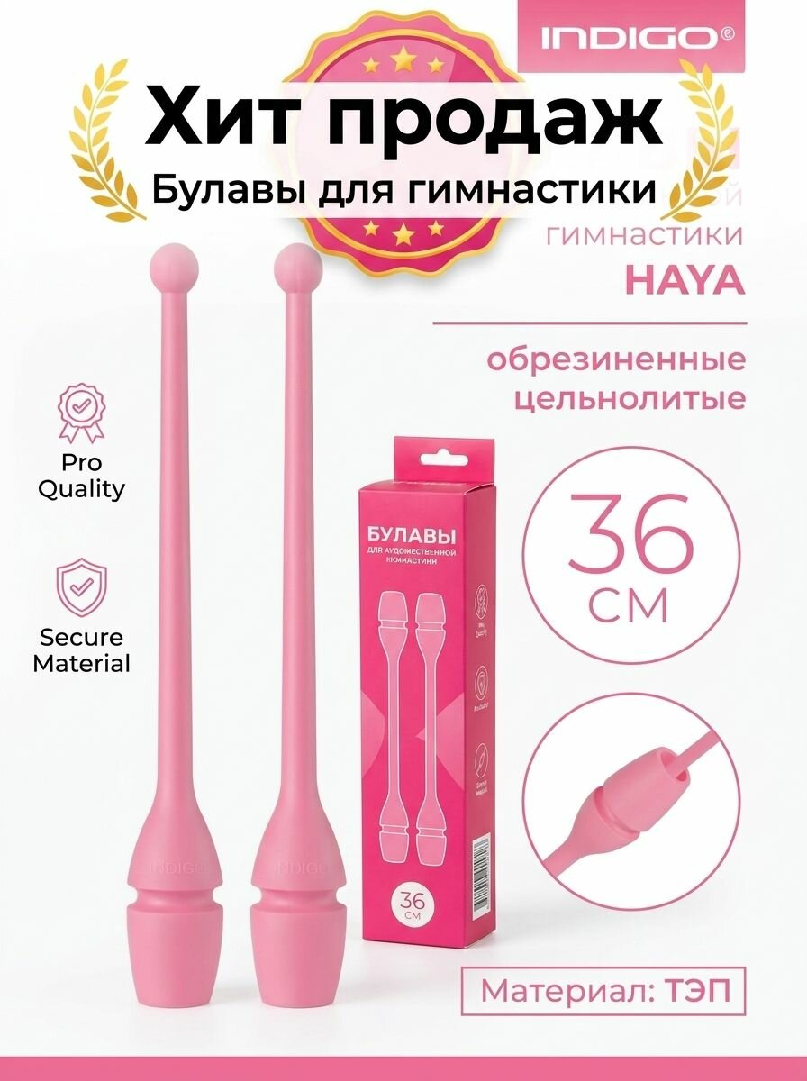 Булава для гимнастики