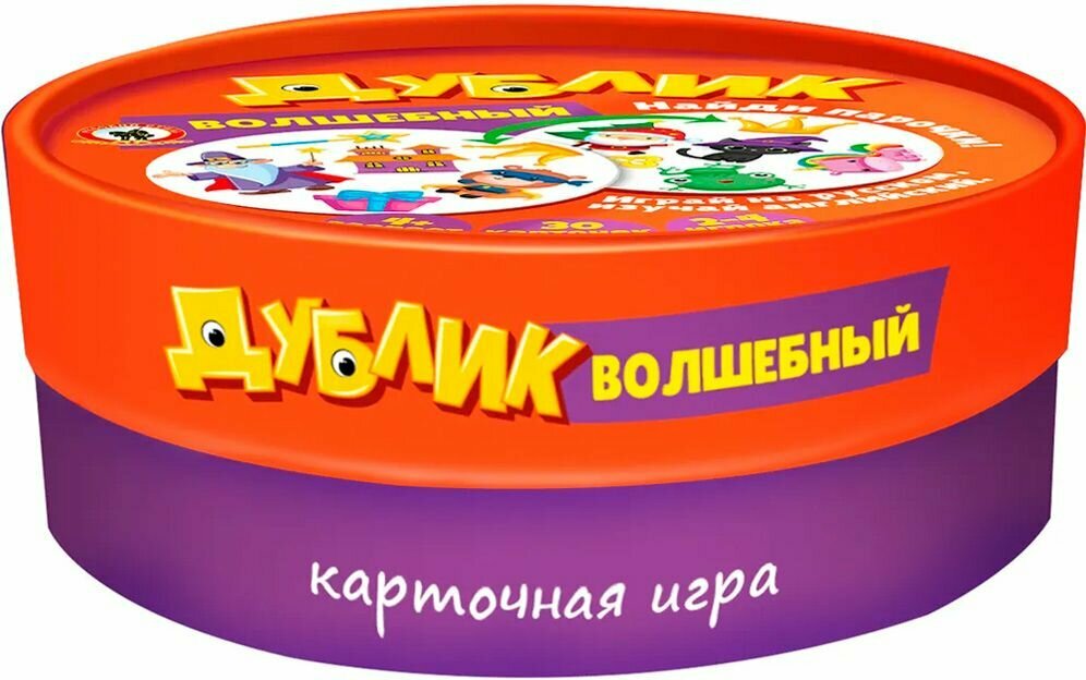 Развивающая настольная игра "Дублик Волшебный» на реакцию и логику, найди пару, развитие внимательности и скорости, для всей семьи, 30 карточек
