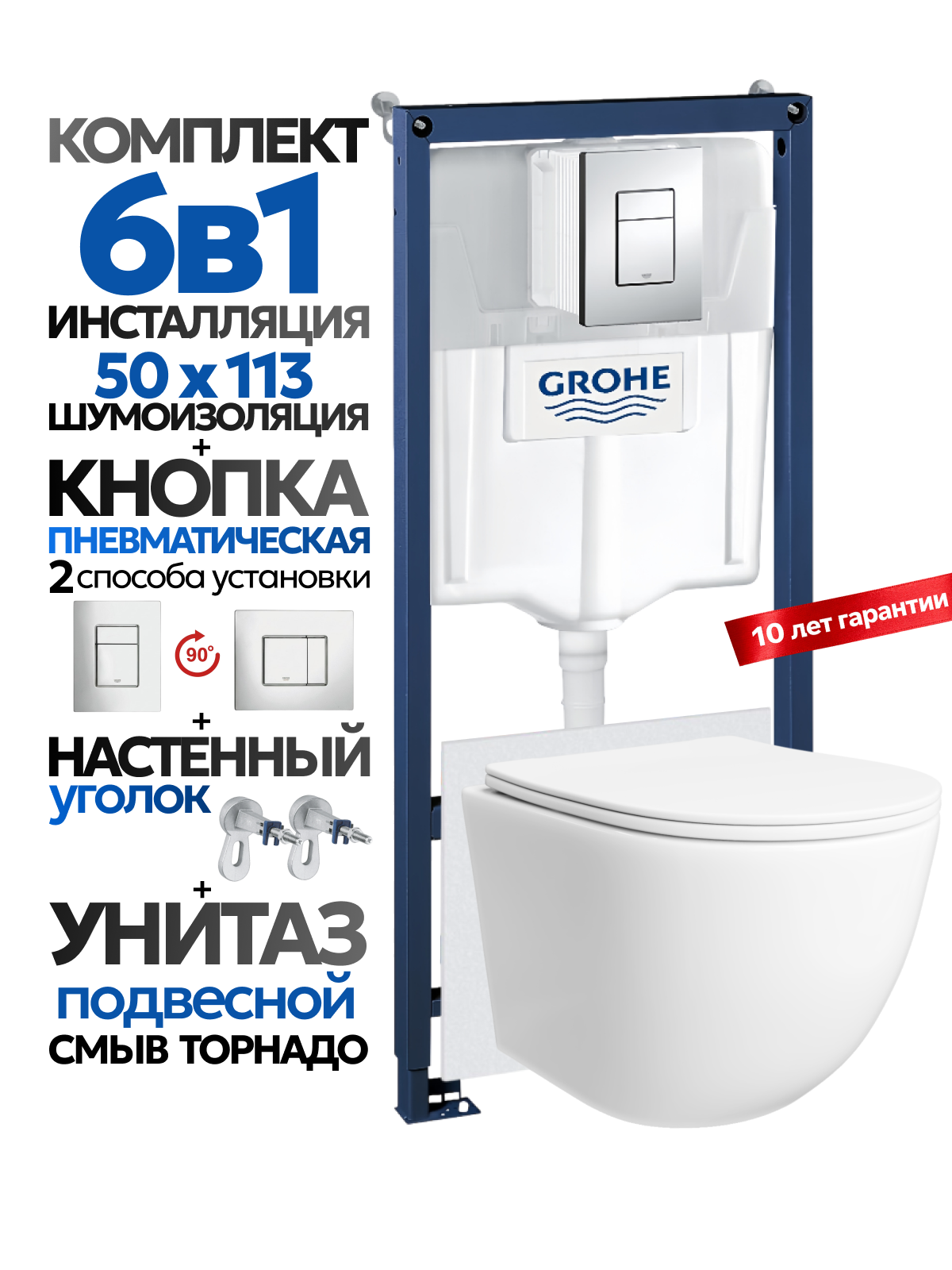 Комплект: Инсталляция Grohe 38772001 кнопка хром+Stella T JK1121064 белый унитаз, смыв торнадо