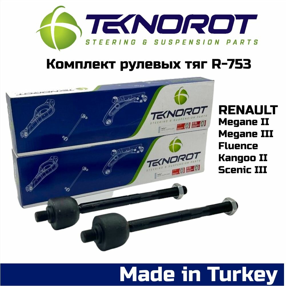 Рулевая тяга TEKNOROT R-753 Комплект 2шт RENAULT MEGANE II/III FLUENCE OEM 7701478406 JAR1014 3201301 ER43004 CR0533 CR0524 MTG045318 TA2502