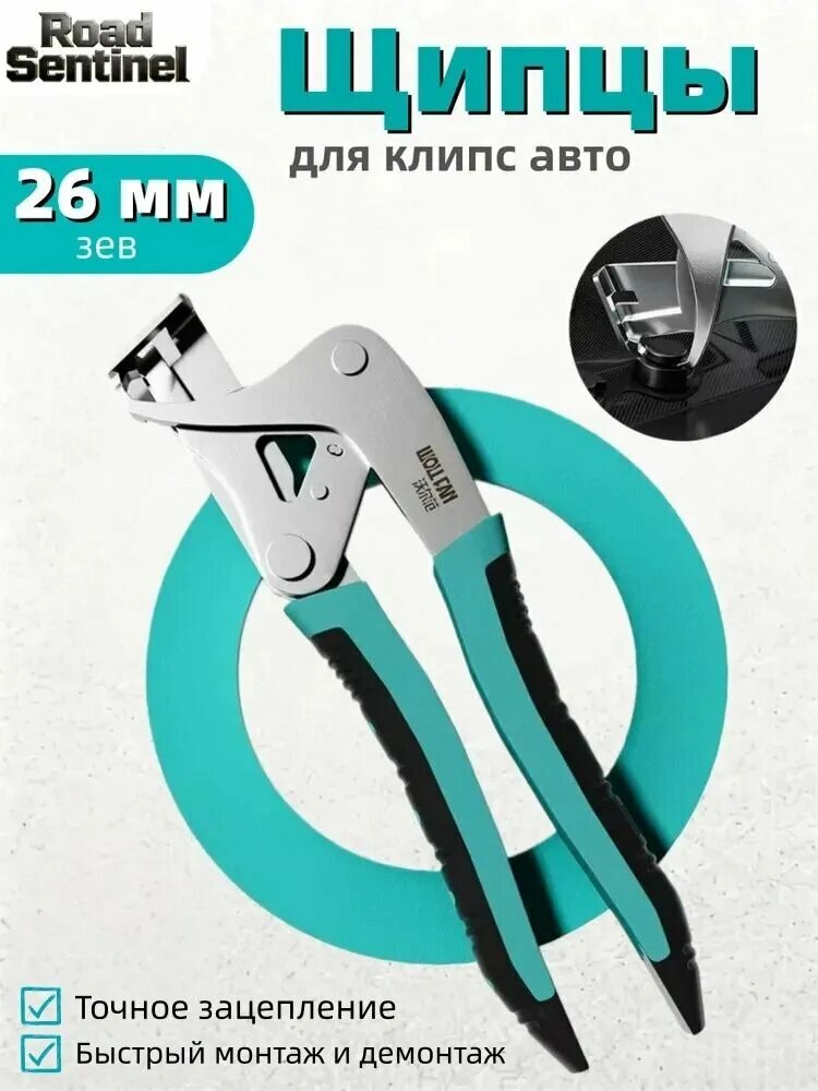 Универсальный съемник защелок для автомобиля и мотоцикла. Инструмент для аккуратного демонтажа пластиковых клипс без повреждений