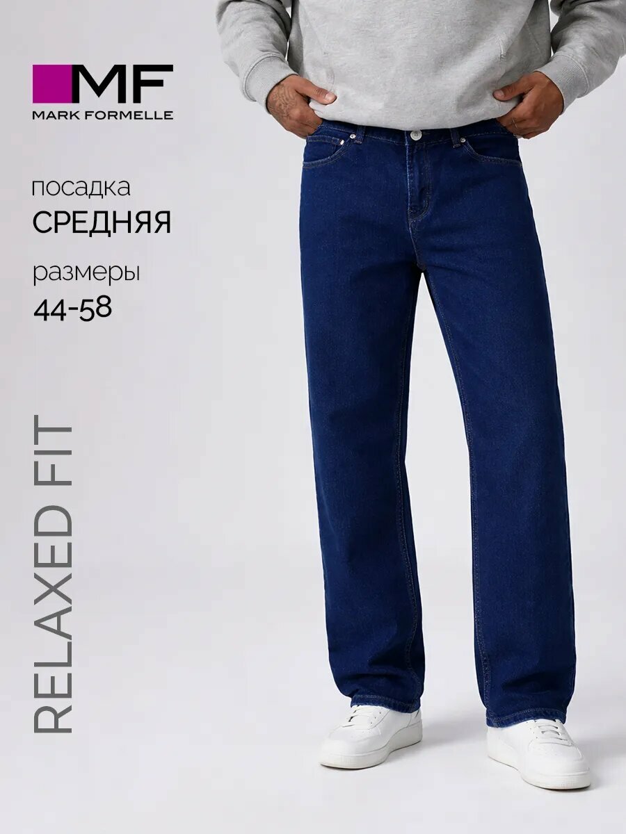 Джинсы классические для мужчин 