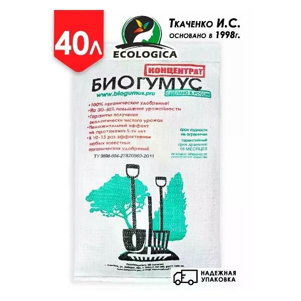 Удобрение ECOLOGICA 01-0440